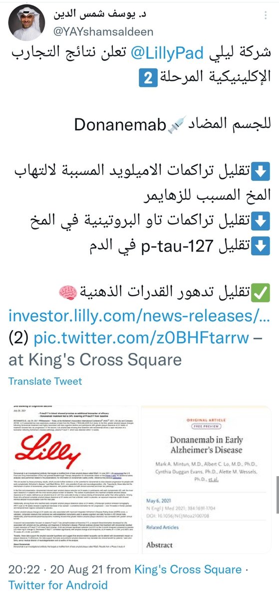 donanemab (LY3002813) / Eli Lilly