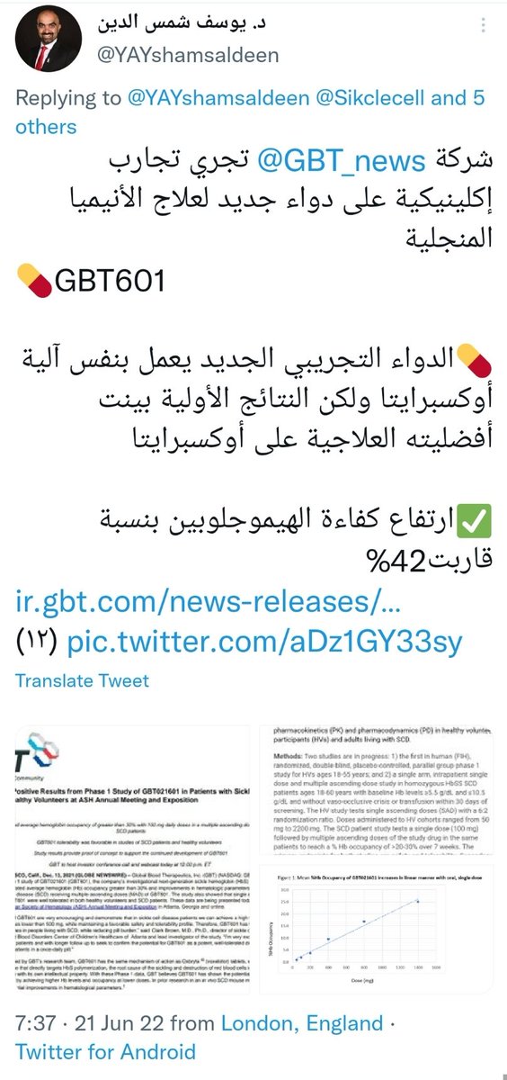 PF-07940367 / Pfizer