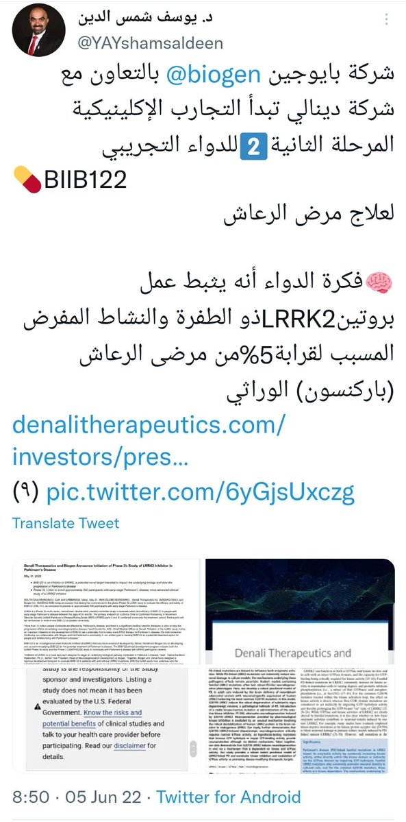 DNL151 / Denali Therap, Biogen